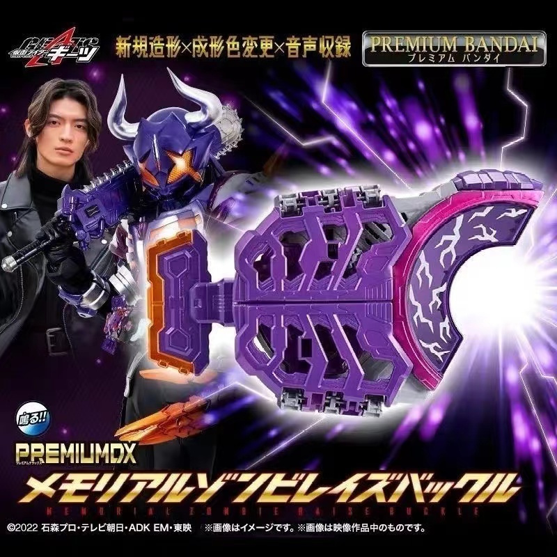 [Ready Stock] BANDAI/BANDAI New Product DX Kamen Rider GEATS BUFFA Line Buckle Deluxe Edition ...