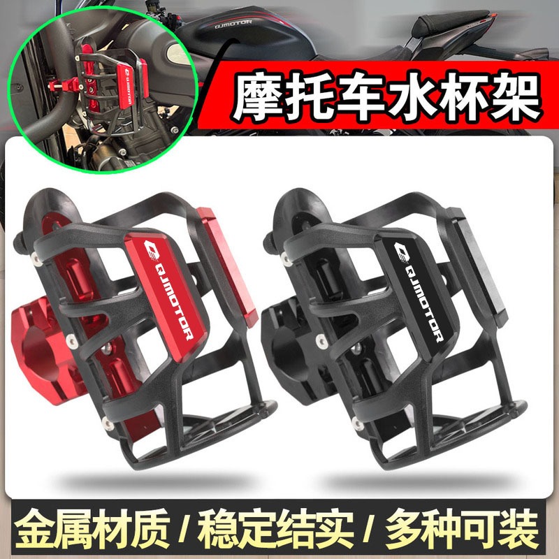 FOR QJMOTO Qianjiang SRV 400 500 SRV 750 SRT800 Snap 650 600 SRV250 ...
