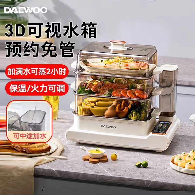 Daewoo new electric steamer multi-functional household three-layer ...
