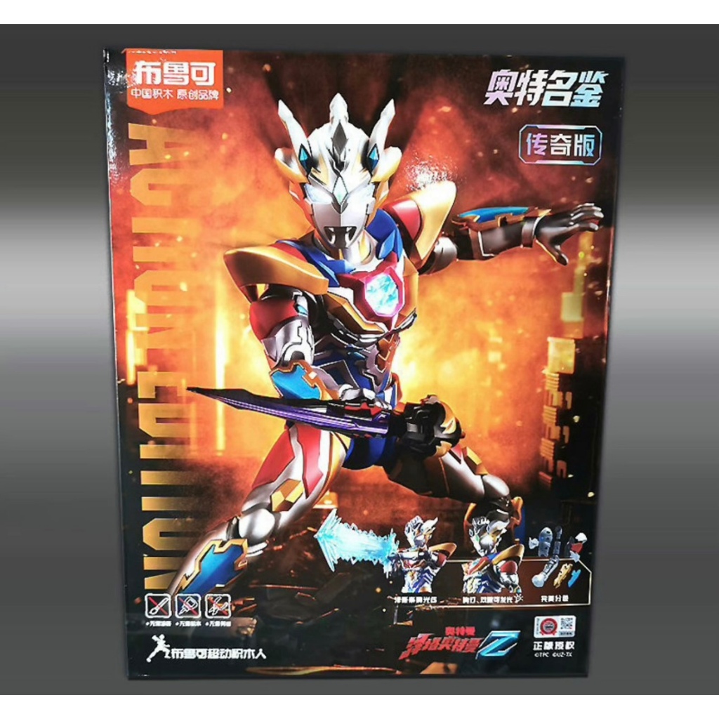 KKangT Genuine Bruco Building Blokees - Bloks Brand New Ultraman Z ...