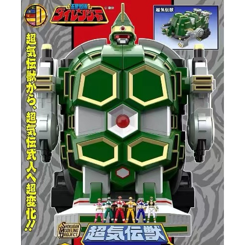[Ready Stock] BANDAI/BANDAI New Product Food Toy Box Egg SMP Gosei ...