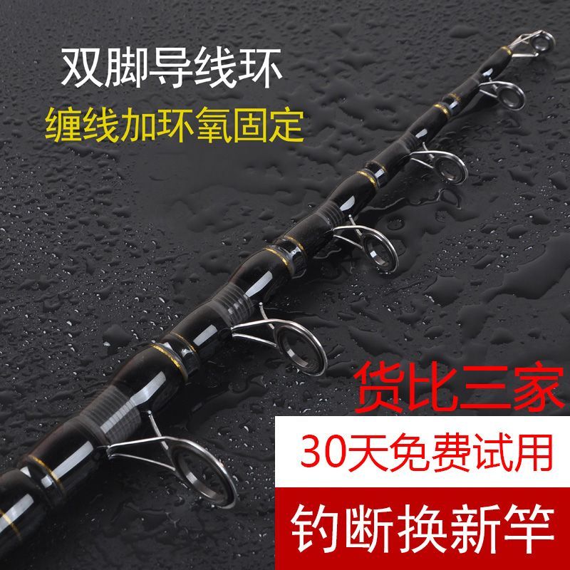 Sea Pole Long-Casting Pole Sea Pole Full Set Single Pole Long-Casting ...