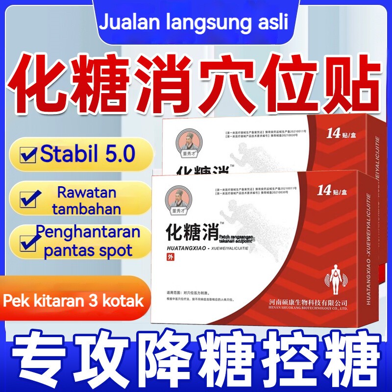 Authentic Li Shizhen sugar acupoint magnetic therapy paste to stabilize ...