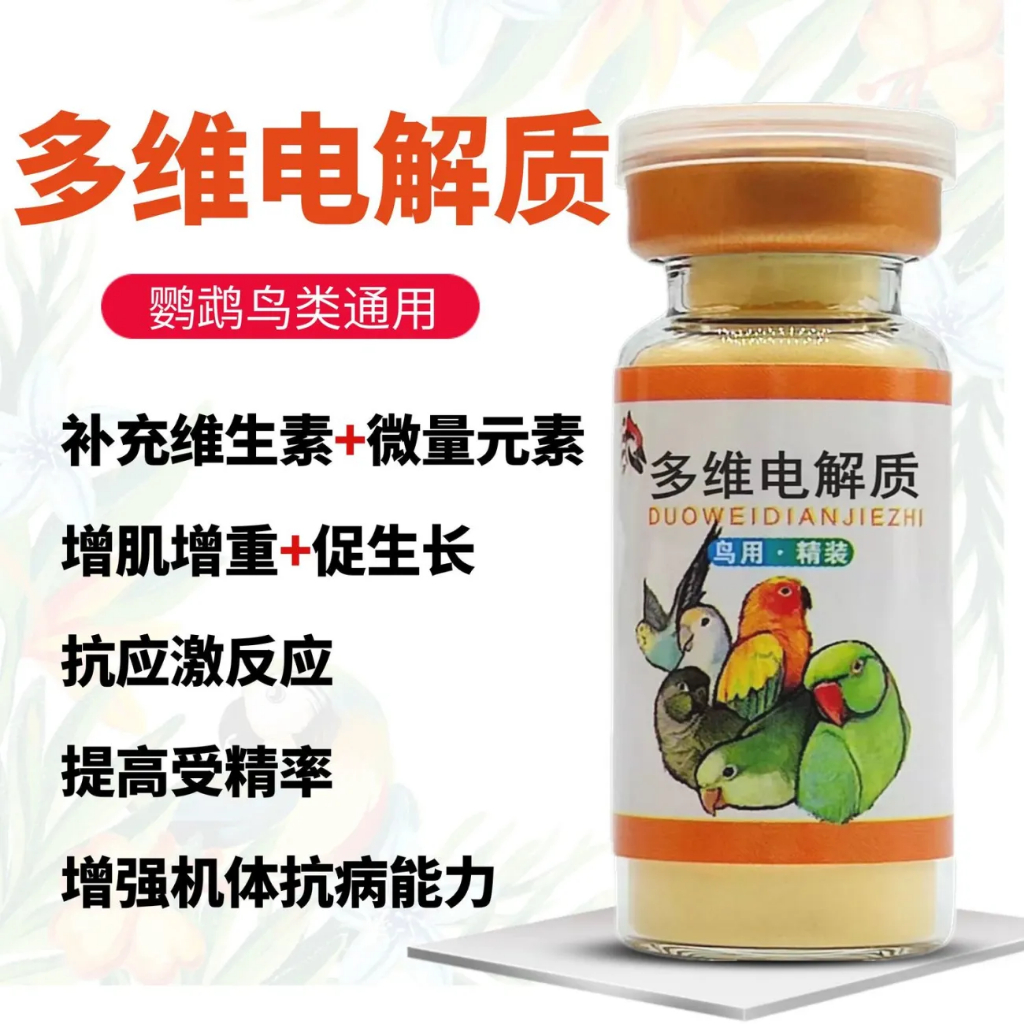 Bird Electrolyte Multivitamin Parrot Powder Nutritional Vitamin Food ...