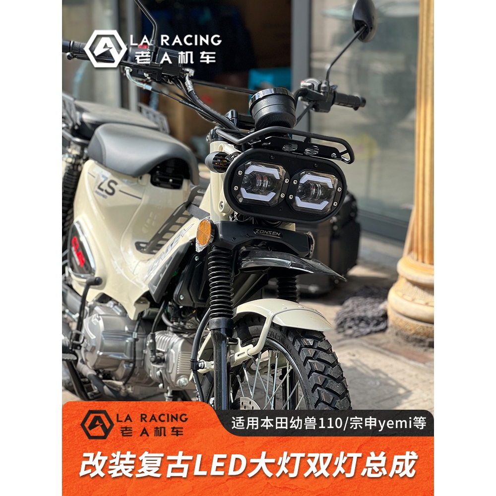 Motorcycle modification headlight dual light assembly LED retro car ...
