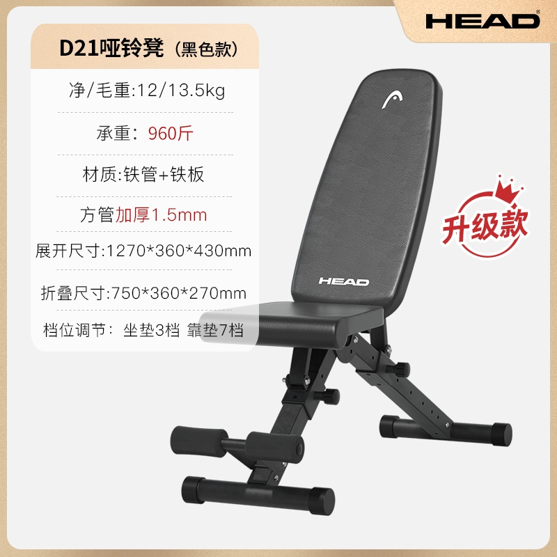 HEAD Adjustable Dumbbell Bench for Home Gym Workouts | Shopee Malaysia