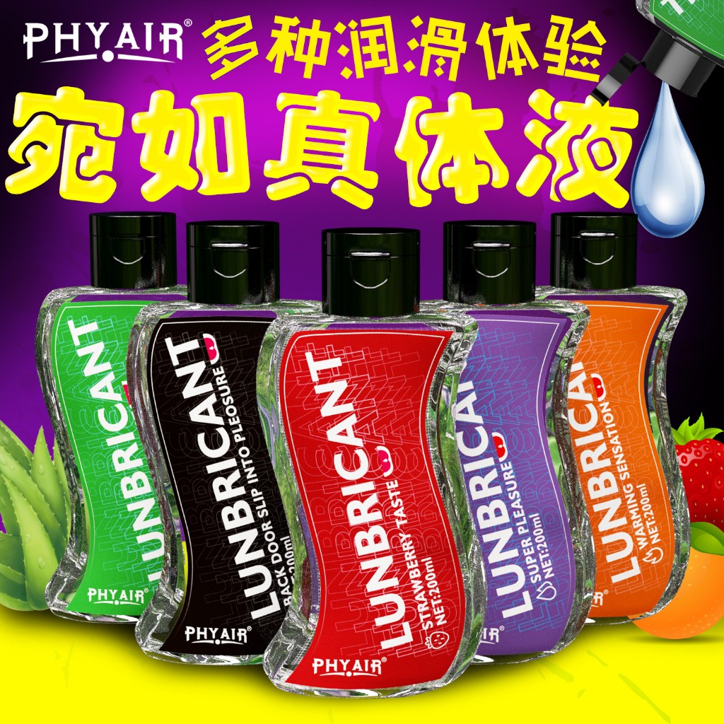 PHYAIR Lubricant Lubricant Oil Sex Water Based Body Massage 200ml Sexual products 滋润液 | Shopee ...