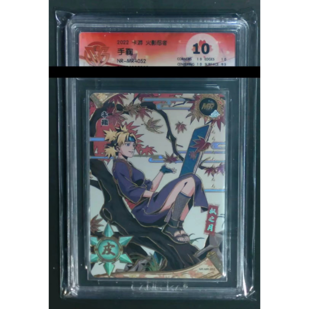 Kayou Naruto MR 10 CCG Grade Card，MR Temari card | Shopee Malaysia