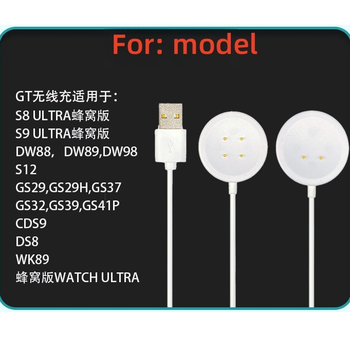 Smartwatch charger for 4G Android S8 ultra s9 ultra dw89 ultra CDS9 ...