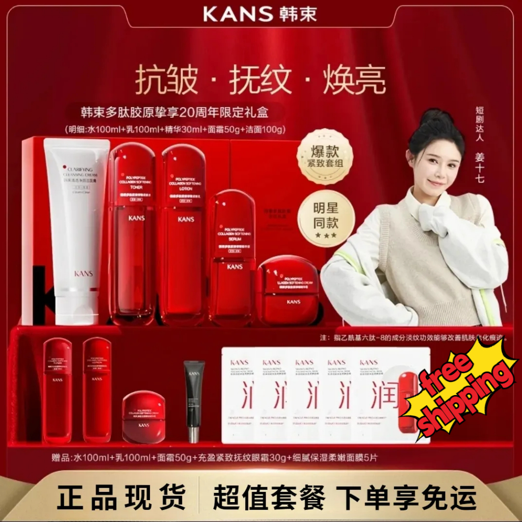 🔥姜十七推荐🔥 Kans 韩束红蛮腰水乳套装 Kans Water Milk Set Red Waist Lotion Set ...