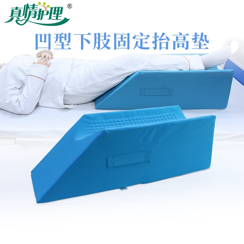 MedyeZQT U-shaped lower limb lift pad for the elderly Foot lift pad for ...