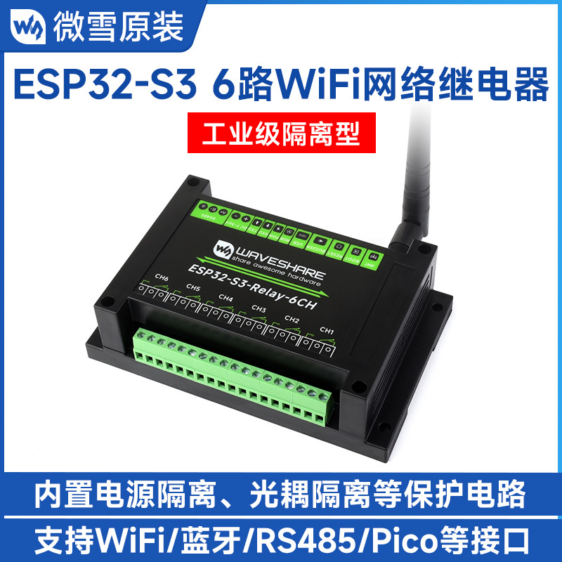 ESP32-S32-S3 Industrial Control Board Industrial Grade 6-Channel WiFi ...