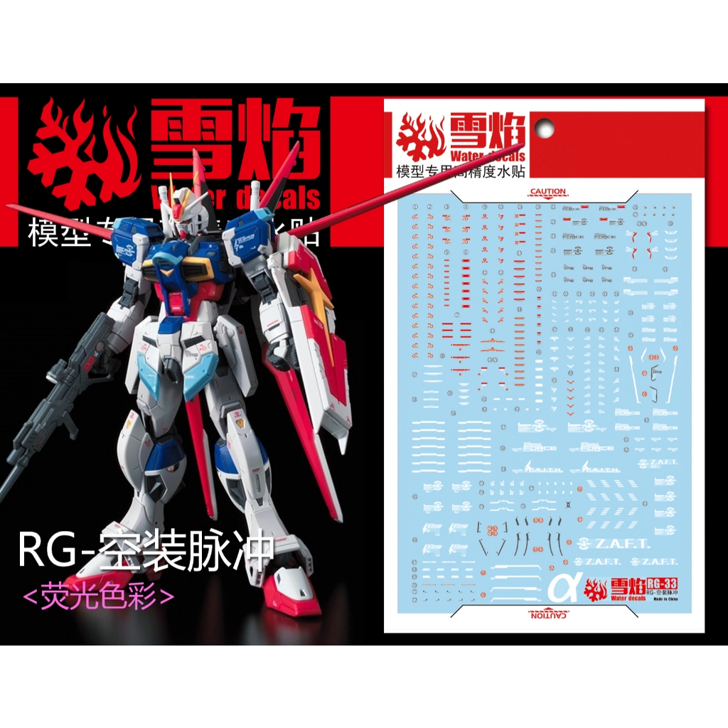 【XY WATER DECALS】RG 1/144 FORCE IMPULSE GUNDAM SPEC II | Shopee Malaysia