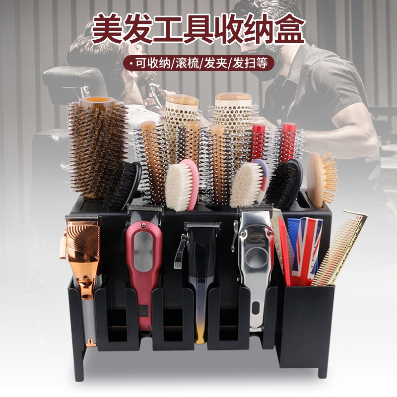 NEWEST Hair Styling Tools Storage Box For Beauty Scissors Electric ...