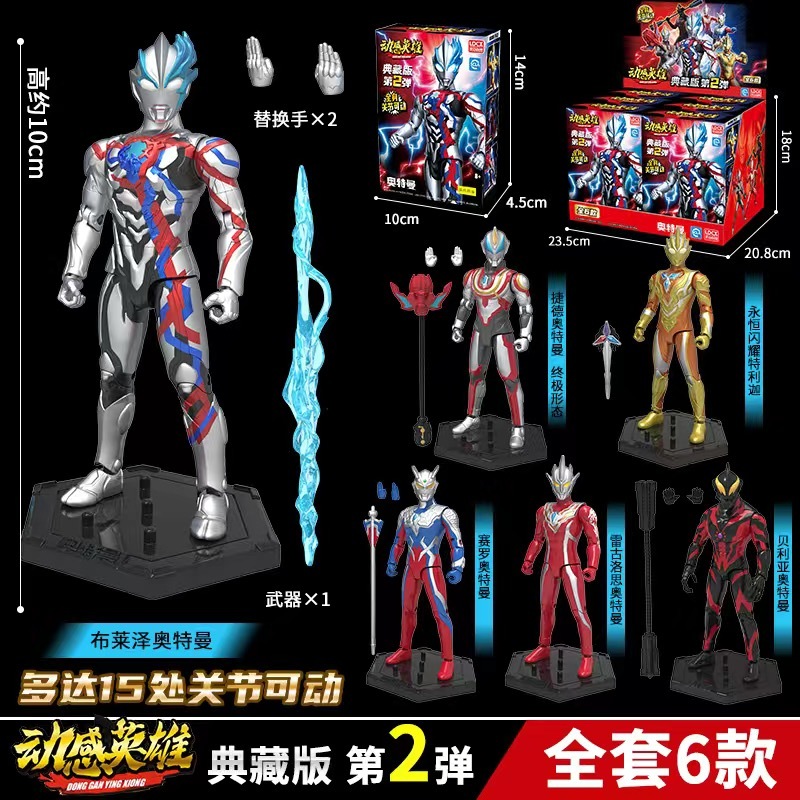 KKangT Genuine LDCX Brand New Ultraman Super Moveable Blind Box Anime ...