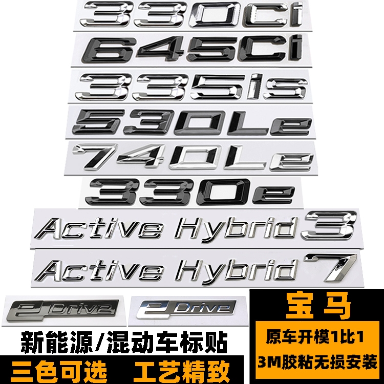 Bmw New Energy Car Logo 330CI 645CI 335IS Black Car Logo 330E 530E ...