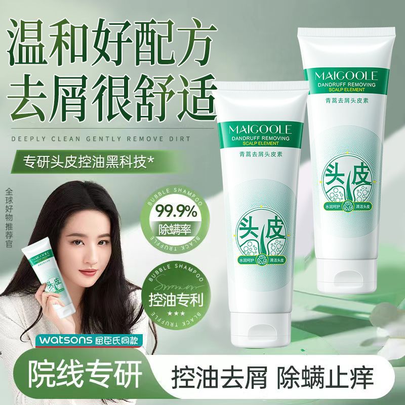 MAIGOOLE Marilyn plant essence cleans scalp anti-dandruff cleans soft ...
