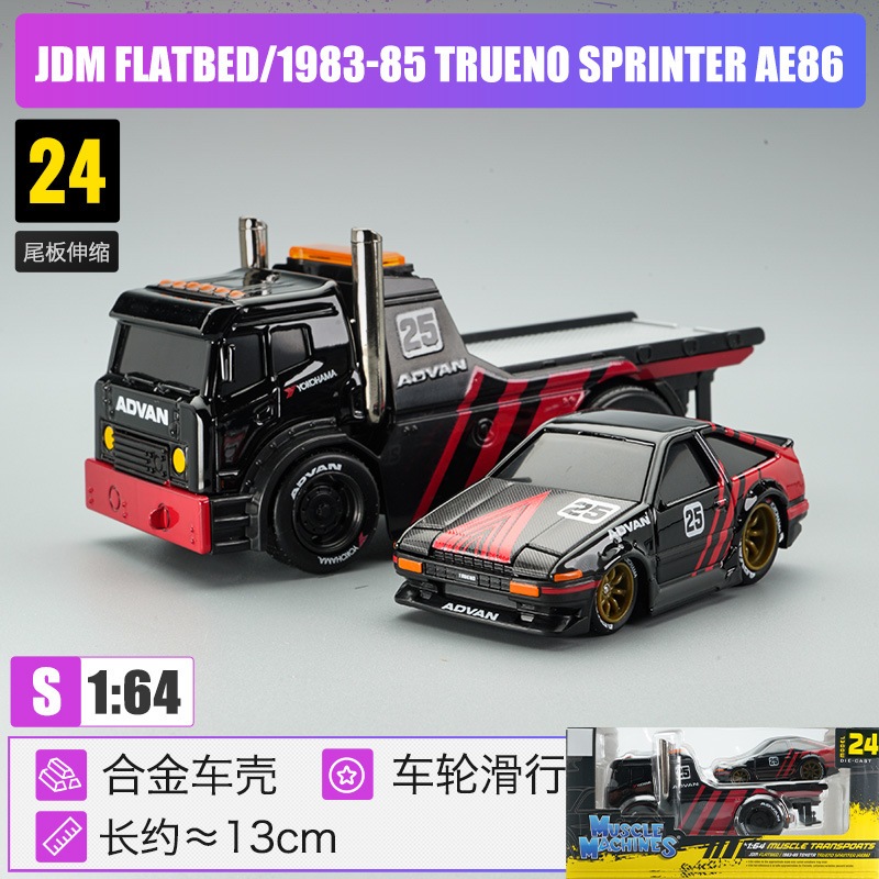 Maisto 1/64 Muscle car Trailer Nissan GTR Toyota AE86 SUPRA Diecast car ...
