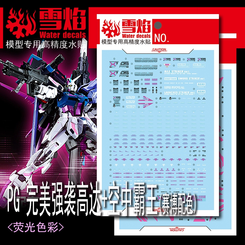 [XY WATER DECAL]PG-15 PERFECT STRIKE GUNDAM+SKYGRASPER[CYBERISED COLOR ...