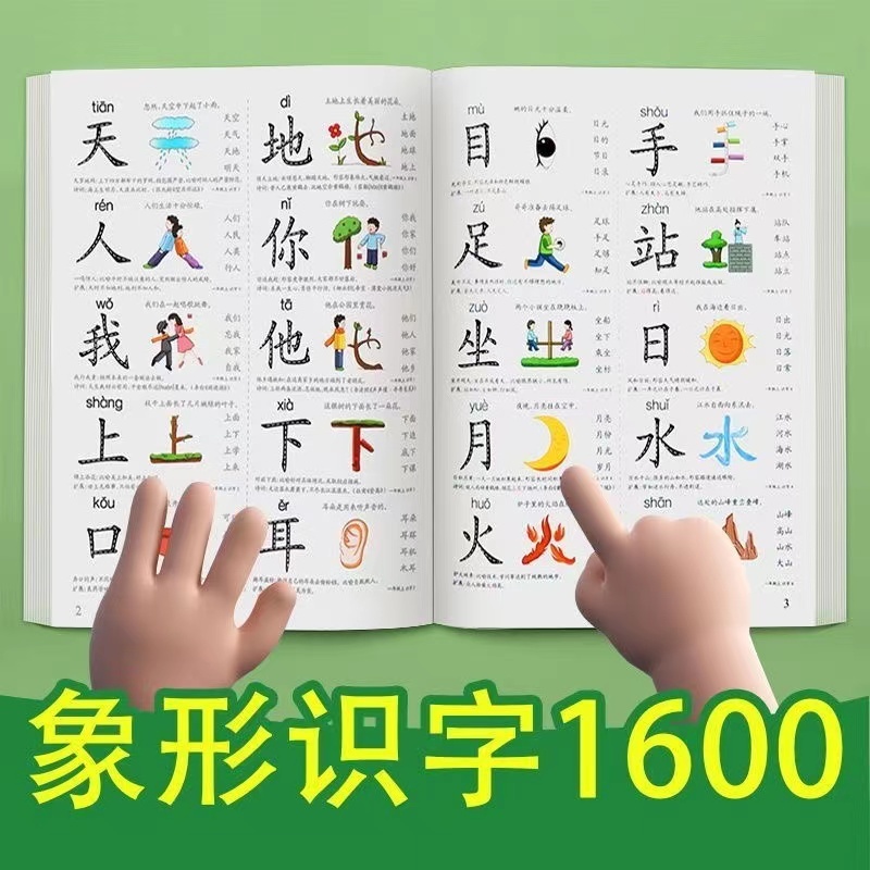 160pages Chinese Words Reading Book Basic Chinese Characters Study Book ...