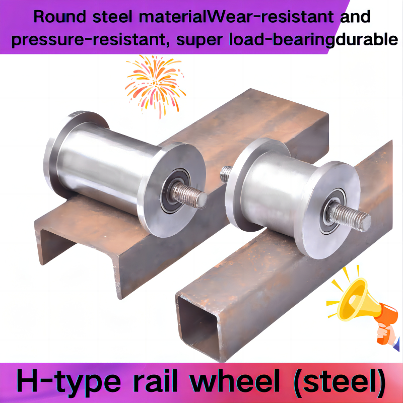 Thick H-Shaped Bilateral Track Wheel Heavy-Duty Light Track I-Shaped ...