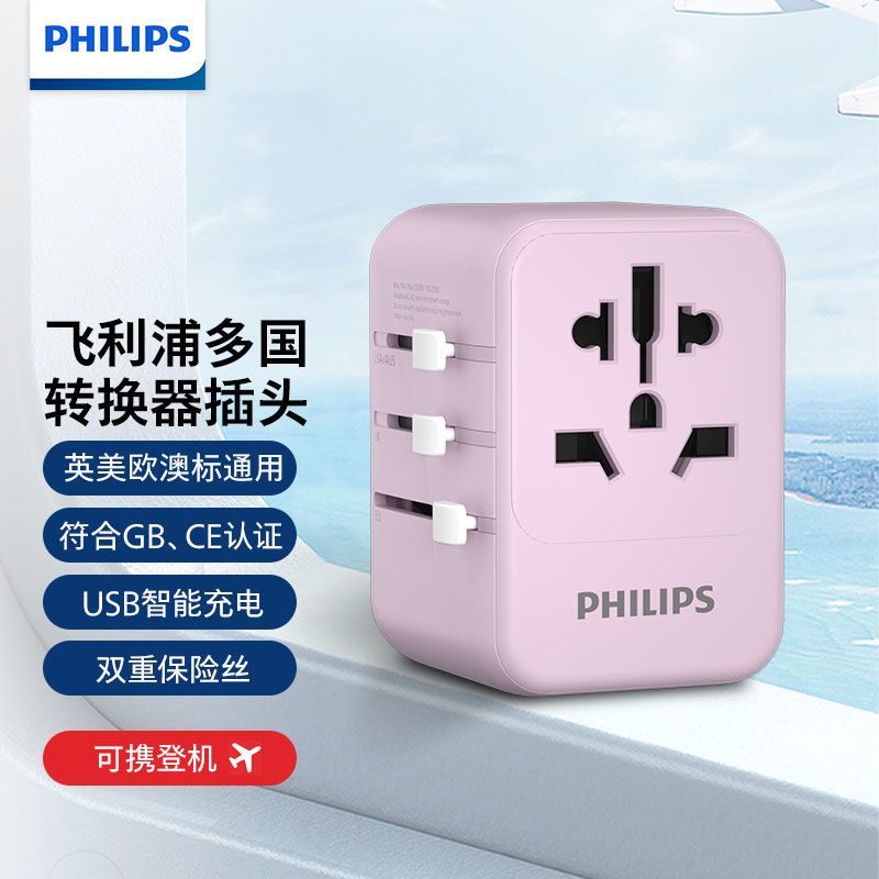Philips Conversion Plug Universal European Standard British Japanese ...