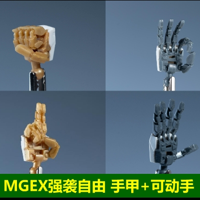 [BANDAI]MGEX 1/100 STRIKE FREEDOM A movable hand Modification model ...