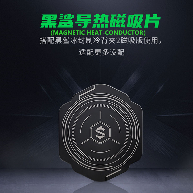 Black Shark Thermal Conductive MAGNETIC Sheet MAGNETIC HEAT-CONDUCTOR ...