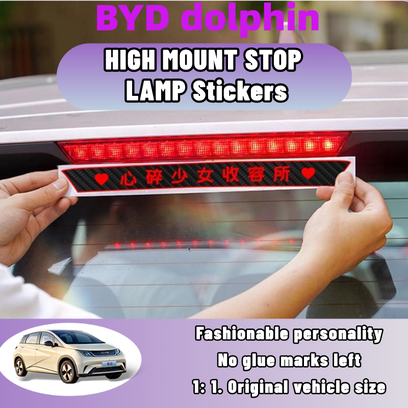 BYD dolphin high-position brake light sticker personalized creative ...