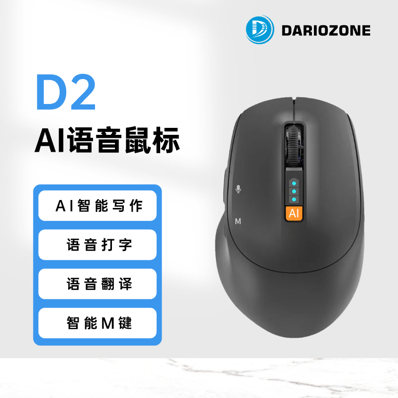 D2智能AI蓝牙无线语音鼠标AI写作D2 Smart AI Bluetooth Wireless Voice Mouse AI Writing ...