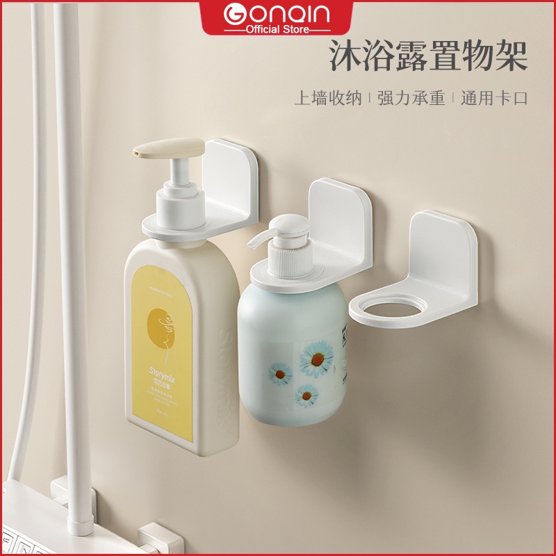 GONQIN Bathroom Bottle Holder Shower Gel Shampoo Hand Soap Storage Rack ...