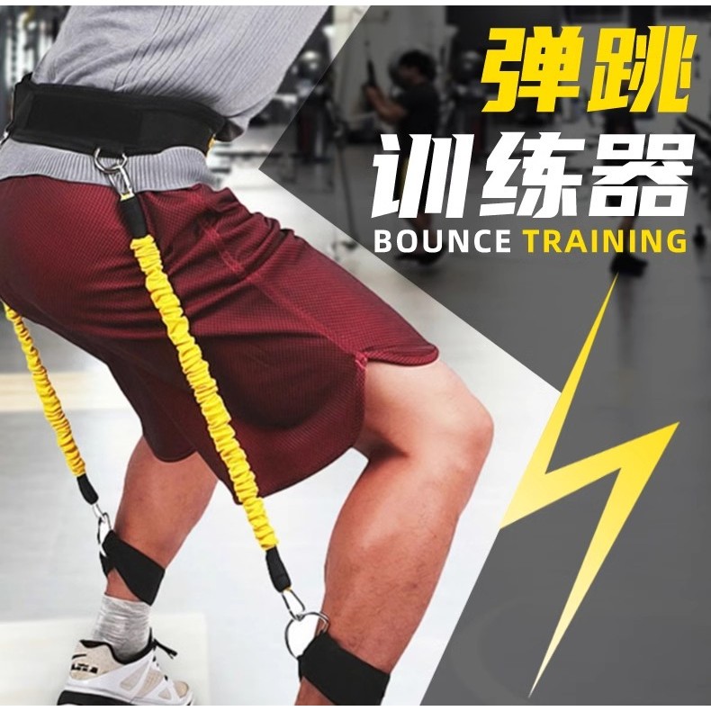 Bounce Trainer Leg Resistance Muscle Strength For Explosive High Jump ...