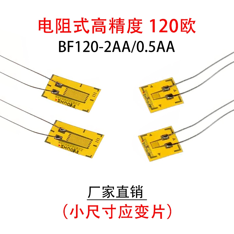 Small Foil Type Sensor BF120-2AA/0.5AA Sensor | Shopee Malaysia