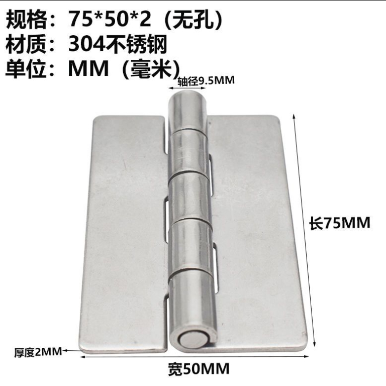 【现货】304 stainless steel steel heavy-duty seamless welded hinge 50 * 75 ...