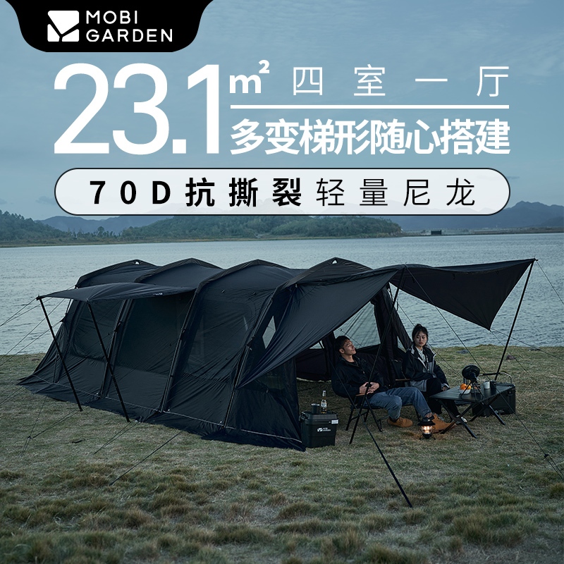 MOBI GARDEN Blackout Camping Outdoor Camping Equipment Windproof And Rainproof Two Room One Hall ...