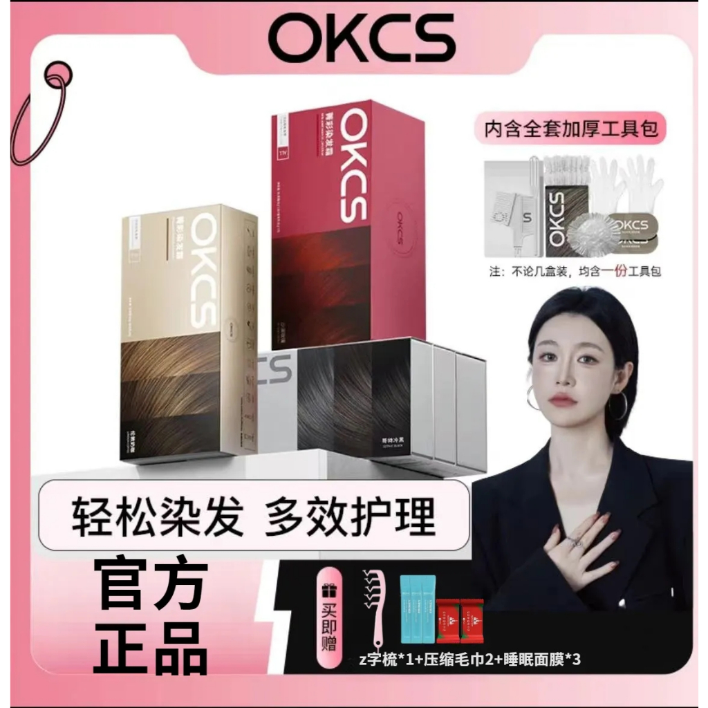 ⚡七老板推荐⚡Okcs Hair Dye Cream OKCS染发膏 Desert Rose Pure Hair Dye Plant Men Women Dye Yourself at ...