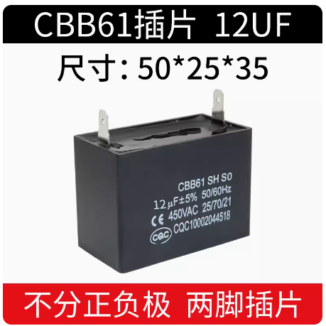 Cbb61 Fan Air Conditioning Insert Start Capacitor 12UF/450V Two-Insert ...