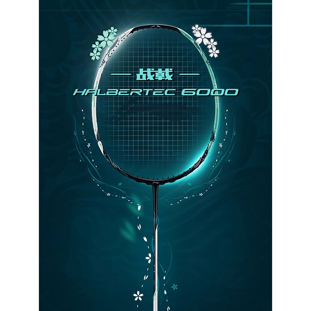 2024 Li Ning HALBERTEC 6000 Badminton Racquet Control Type Attack and ...