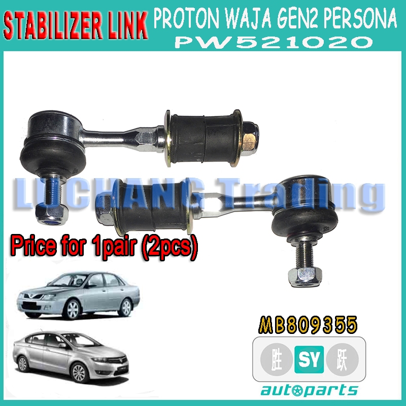 (1PAIR)PROTON WAJA /WIRA /GEN2 /PERSONA REAR STABILIZER LINK/ABSORBER ...