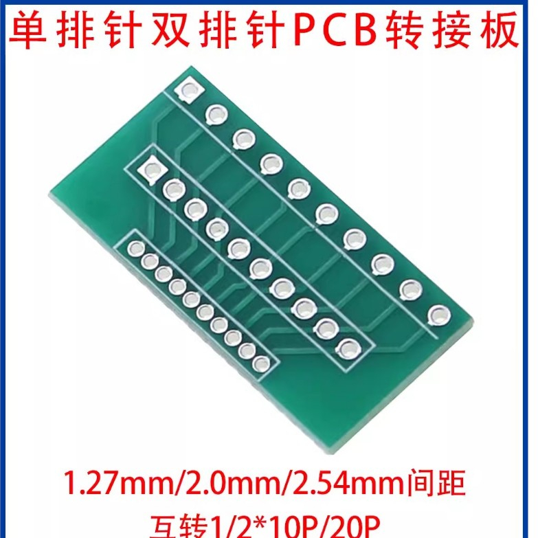 Double Pin Header Single Pin Header PCB Adapter Board 1.27mm/2.0mm/2.54mm Pitch Interchangeable ...