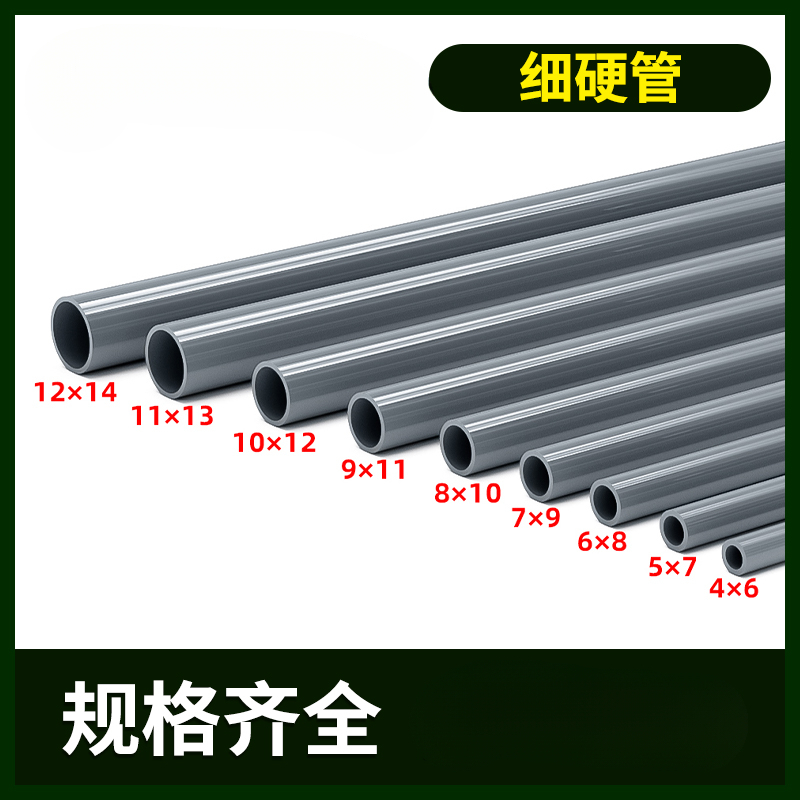 Pvc Small Caliber Thin Pipe Hard Pipe Pen Core Pipe Round Plastic Water ...