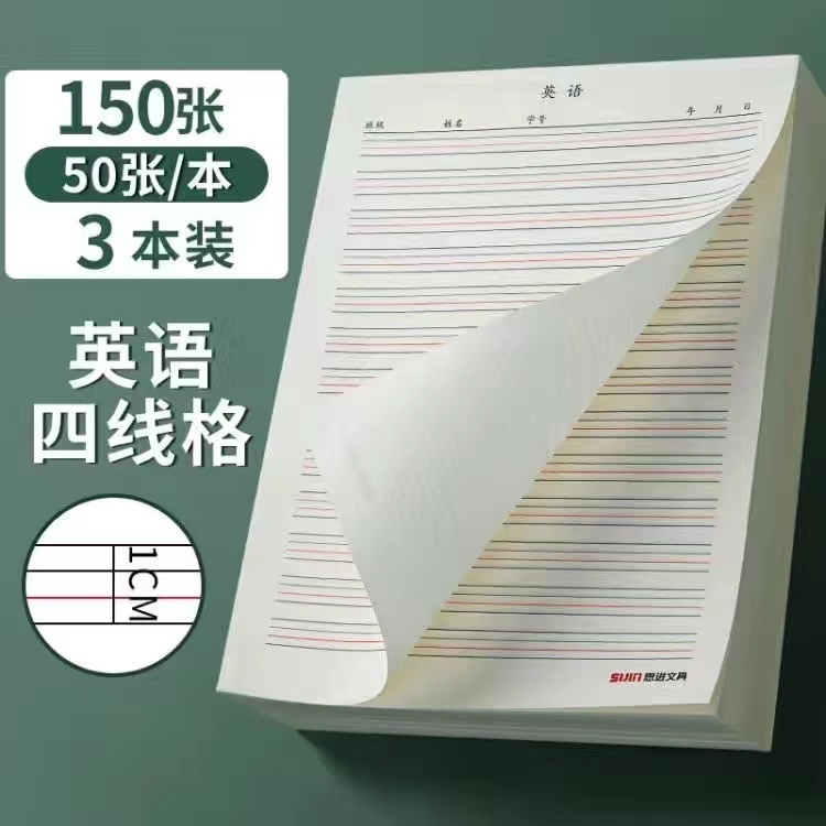 【3pcs】 Children English Writing Paper Thick English Composition Writing ...