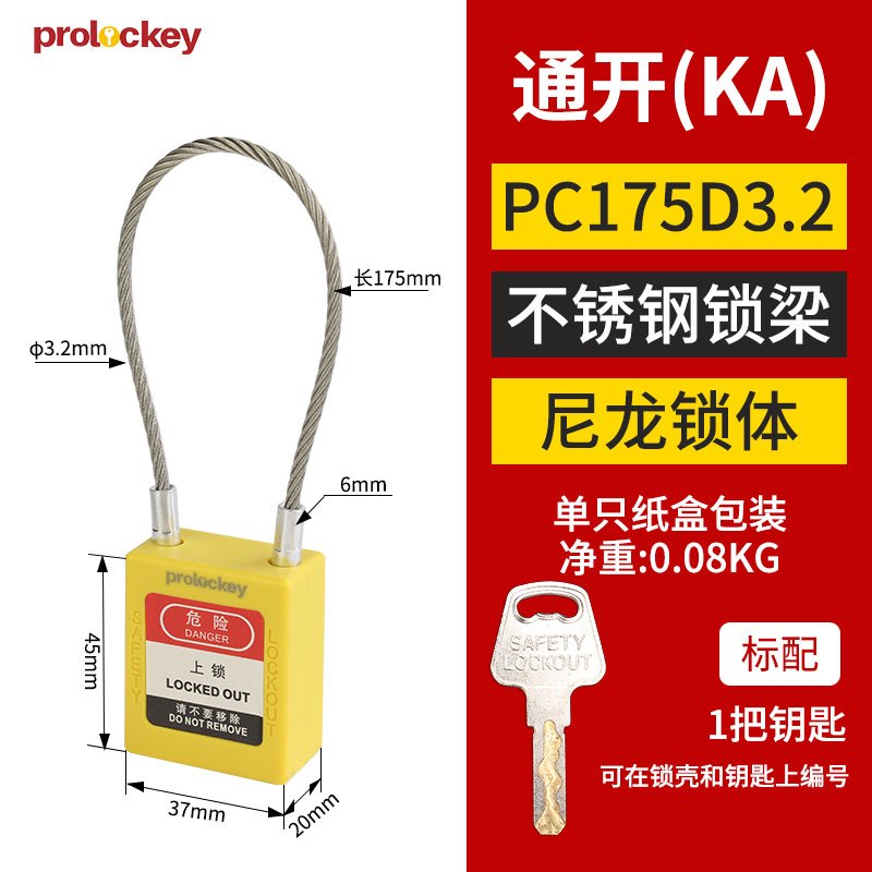 Industrial Safety Lock Source Manufacturer Stainless Steel Cable Safety ...