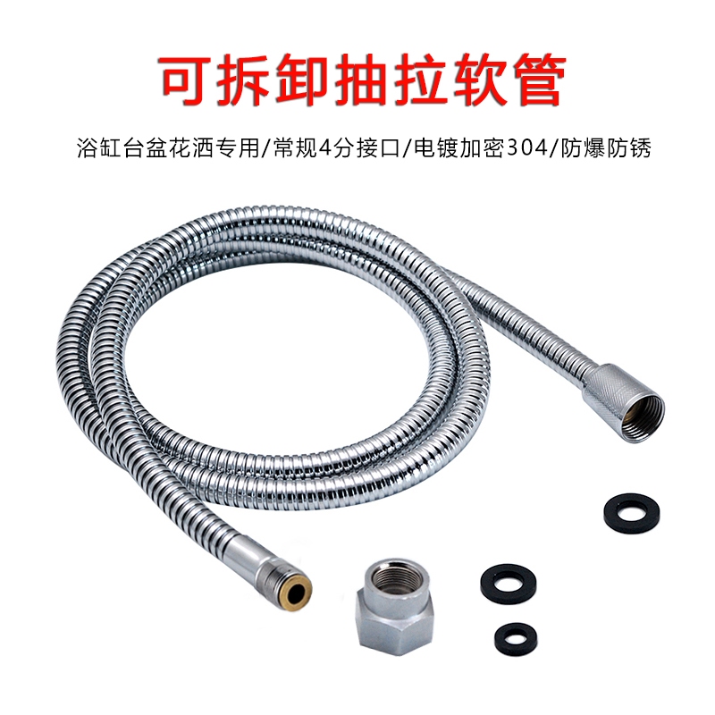 Encrypted detachable shower head hose bathtub telescopic explosion ...