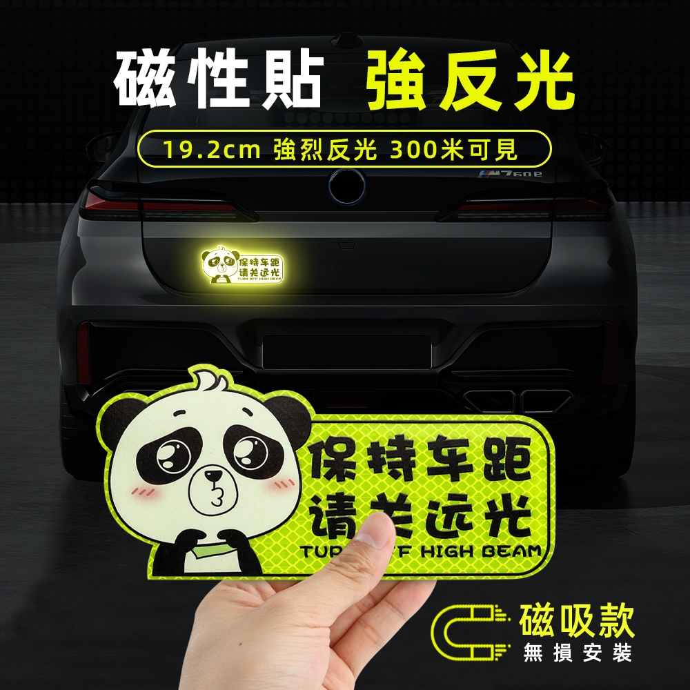 Internship Period Car Stickers Novice Road Reflective Creative Sign Car ...