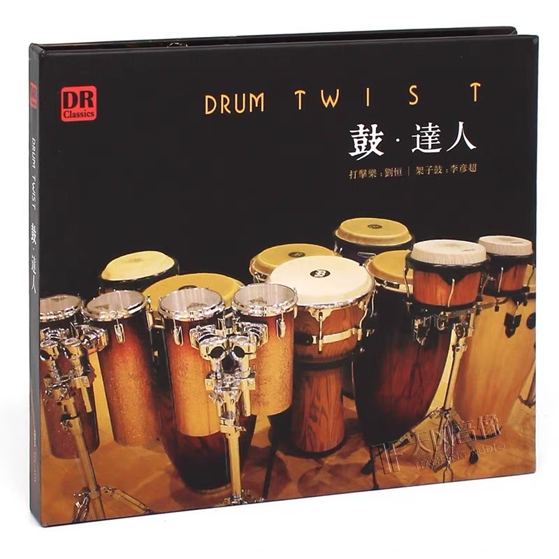 Drum Twist Percussion Drum Set CD Album | Shopee Malaysia