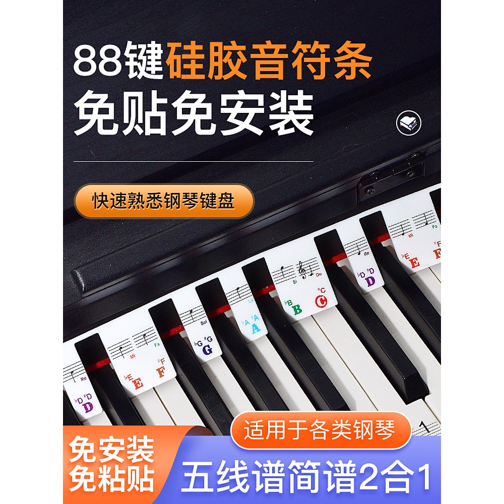 Silicone Piano Key Sticker Phonetic Label Sticker Keyboard Sticker ...