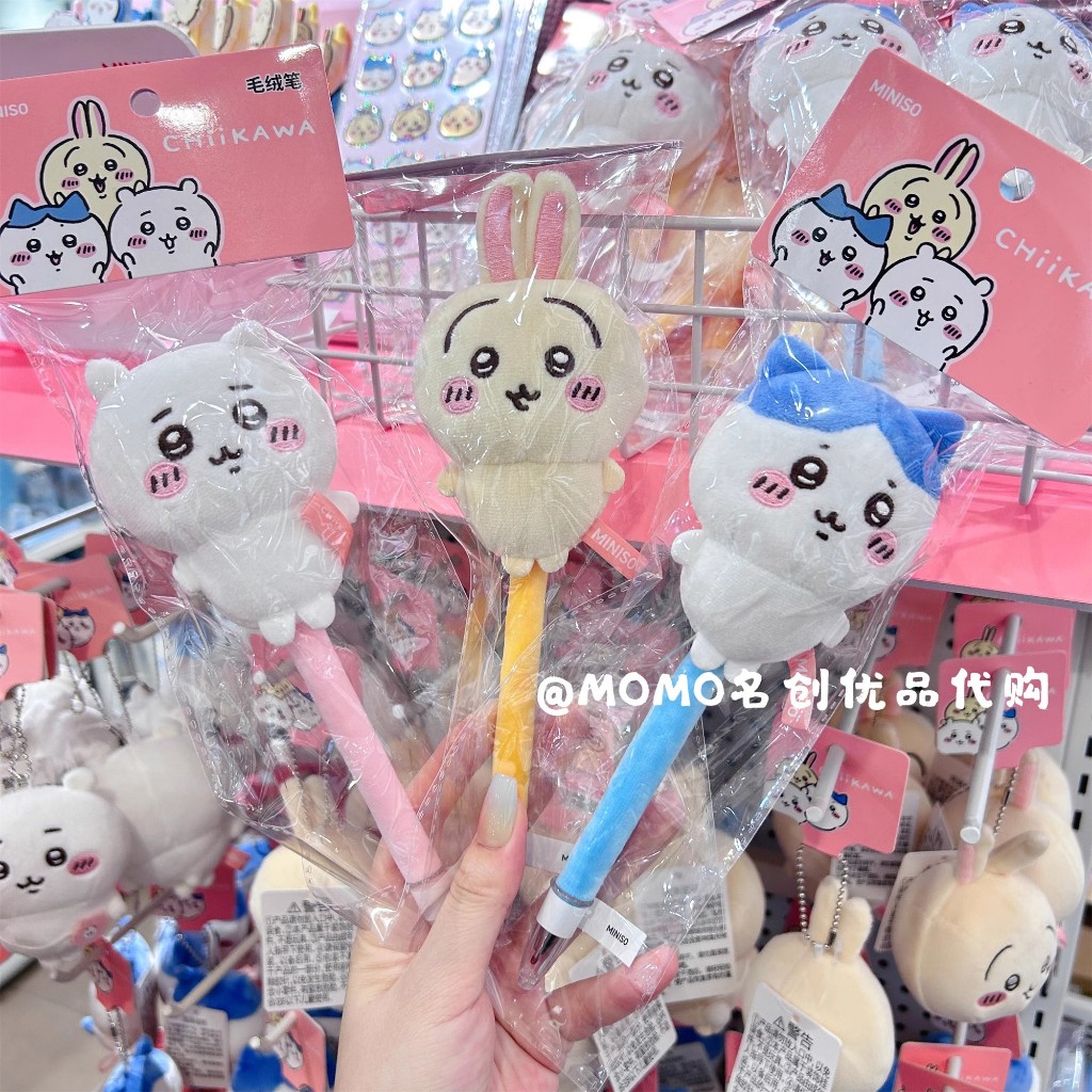 Miniso MINISO Premium chiikawa Series Cute Plush Pen Usaki usagi ...