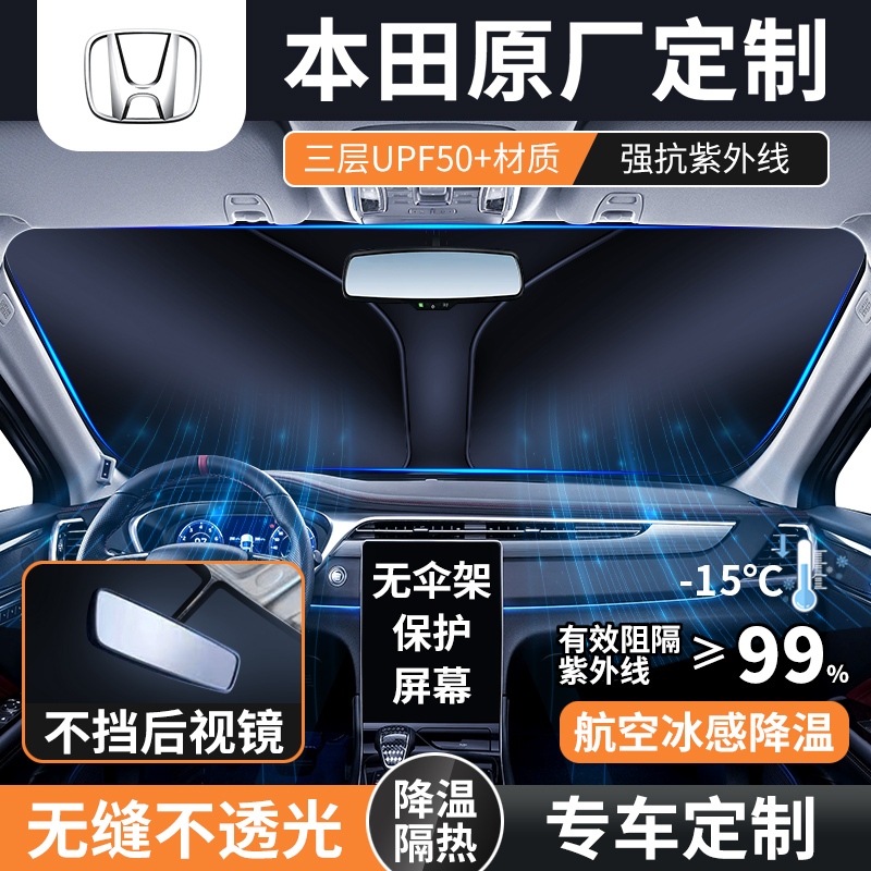 Honda City Sun Shield instrument panel heat shield UV Honda heat shield ...