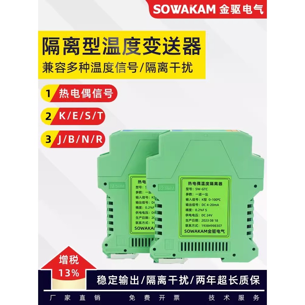 K-type thermocouple temperature signal isolator transmission module ...